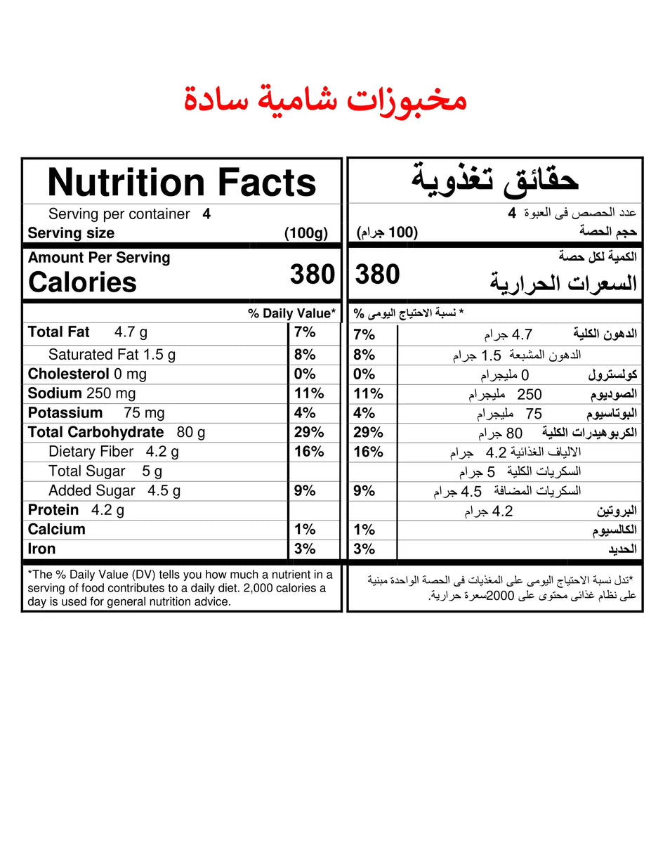 Gluten free arabic white bread - 4 pieces - Eat Good